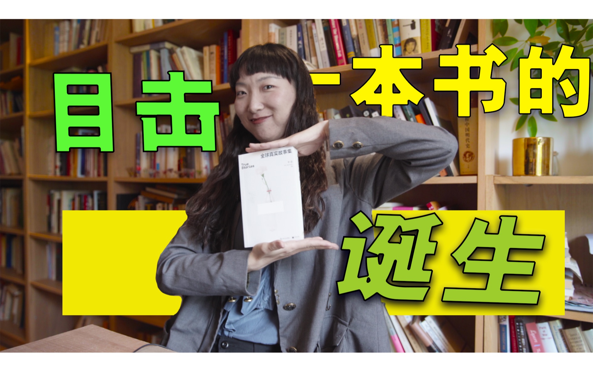 到印刷厂去,看一本书的诞生!