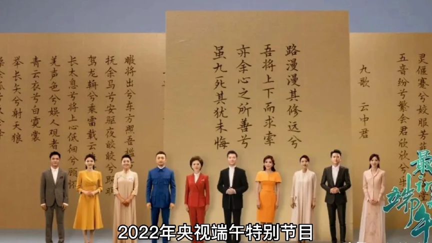 央视端午晚会变化明显,传统唱跳节目优势不再,10位主持人只吟诗