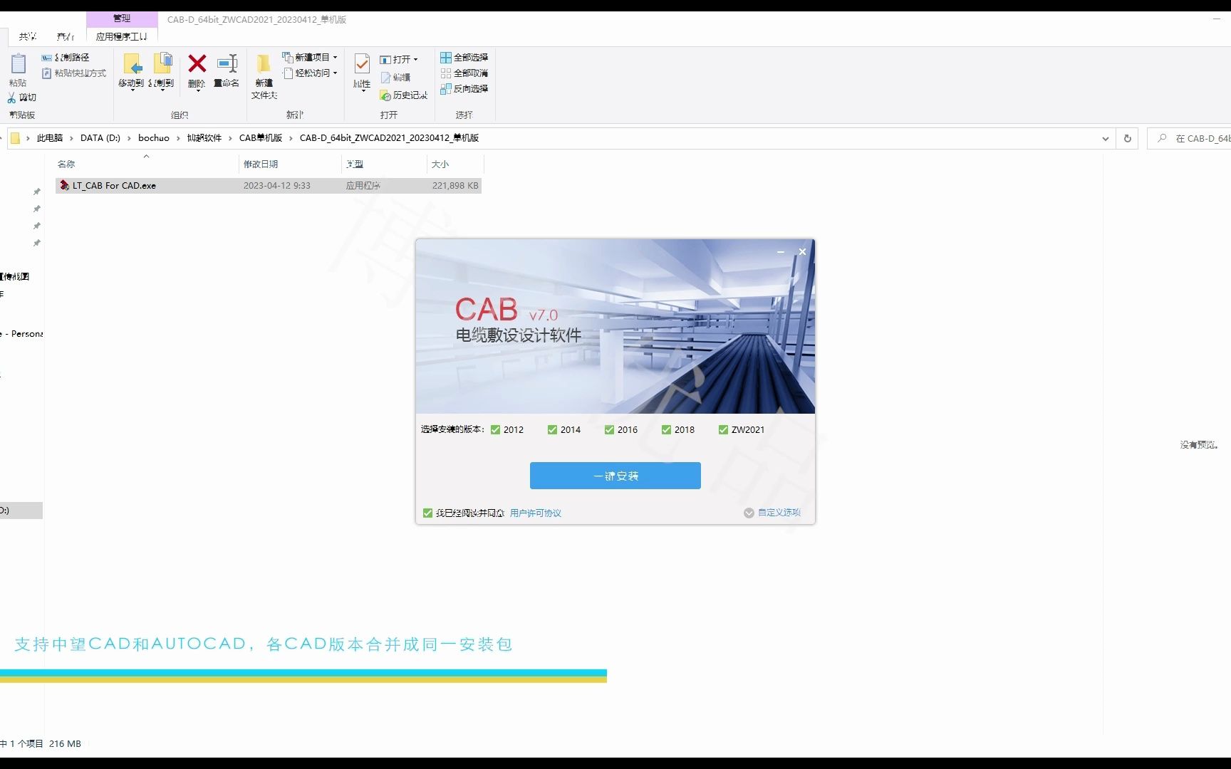 CAB电缆敷设单机版-增加中望CAD支持
