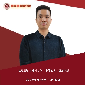 罗老师讲高考 