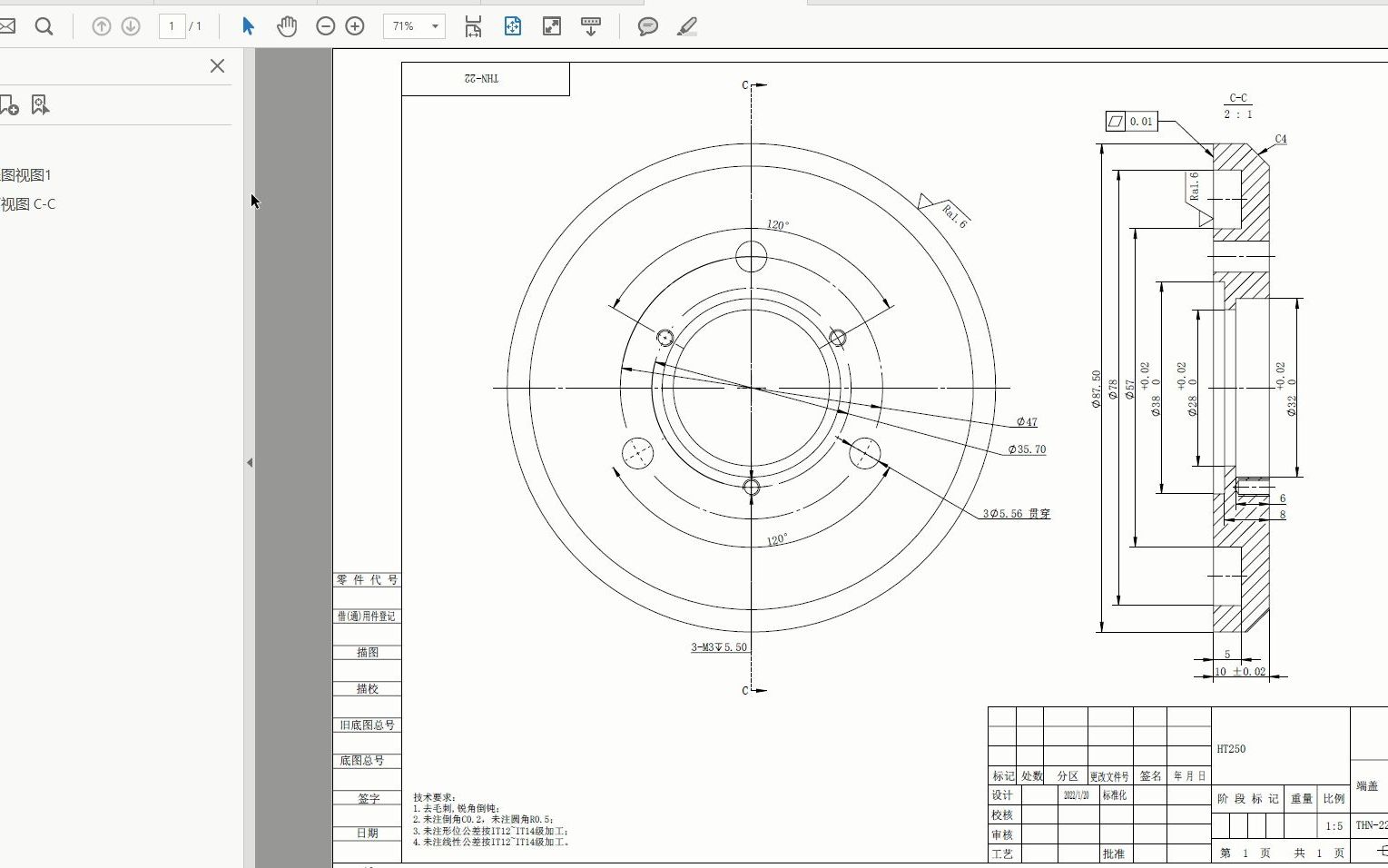摩擦式机械无级变速器结构设计-演示