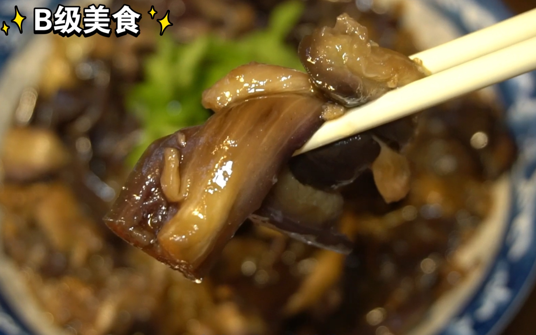 ...开胃的酸辣茄子吧～配上新鲜组合:芹菜土豆和清爽肉皮冻～真清凉～