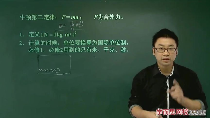 高中物理:牛顿运动定律,占据物理半壁江山的知识必须掌握