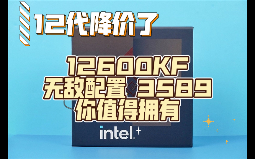 12600KF+华硕B660M重炮手wifi+16G内存+西数500G固态+长城750W...
