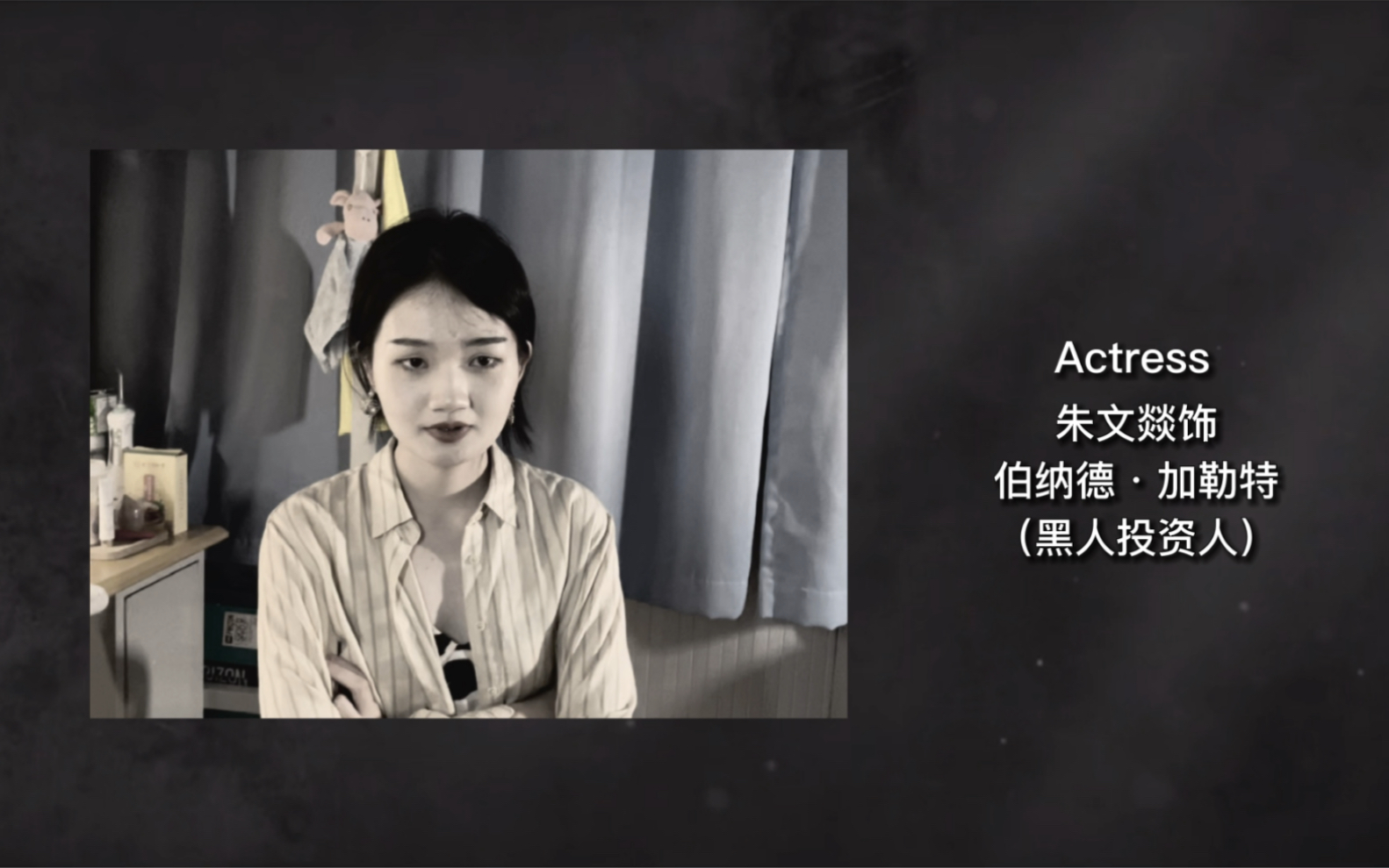 记录大三生活|大学大三谈判视频作业制作,取自电影《银行家》(《...