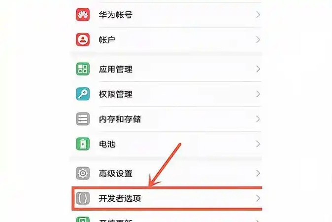 手机usb调试在哪?
