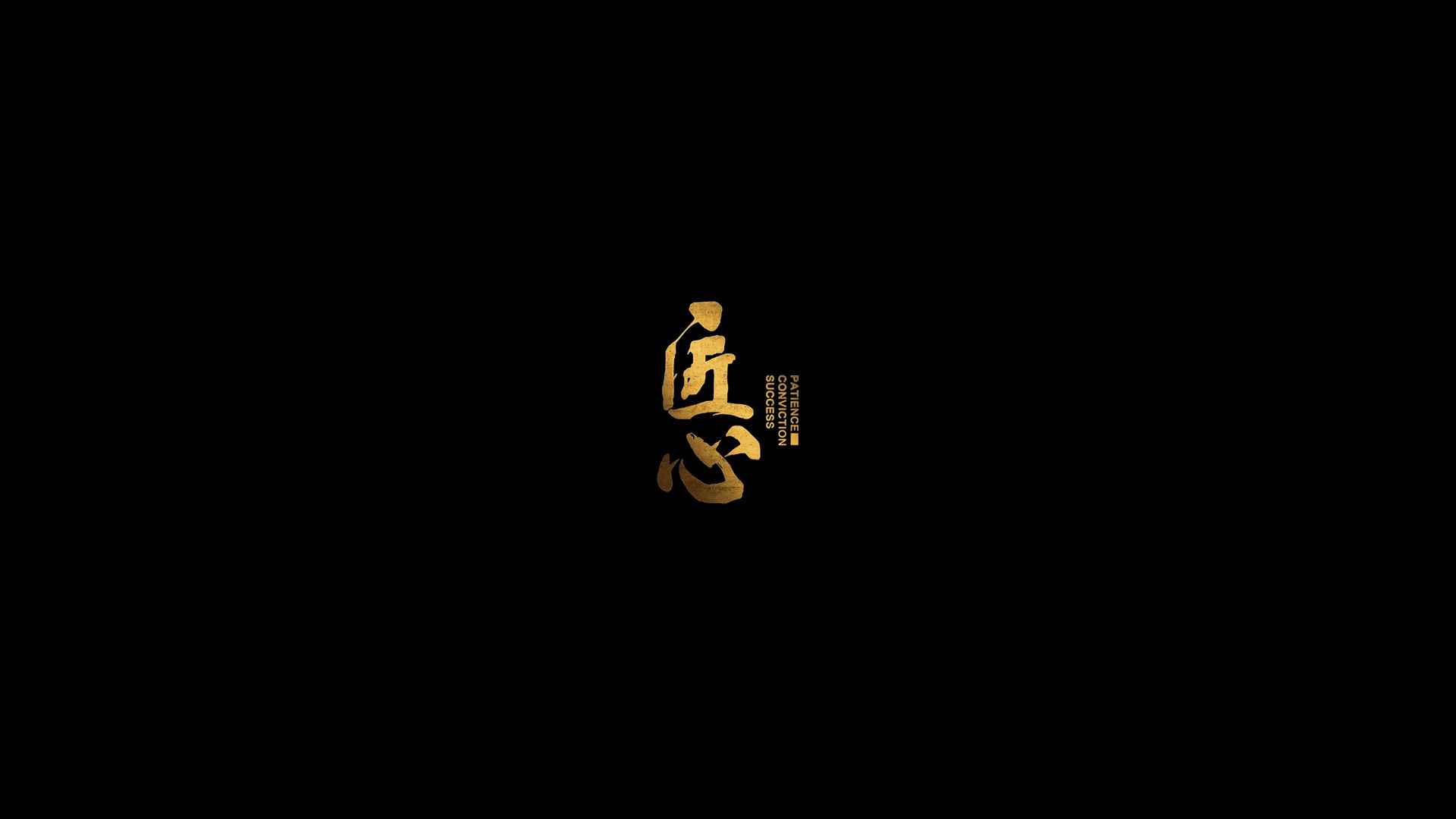 匠心栏目组纪录片第700期《逆风而上的人生》