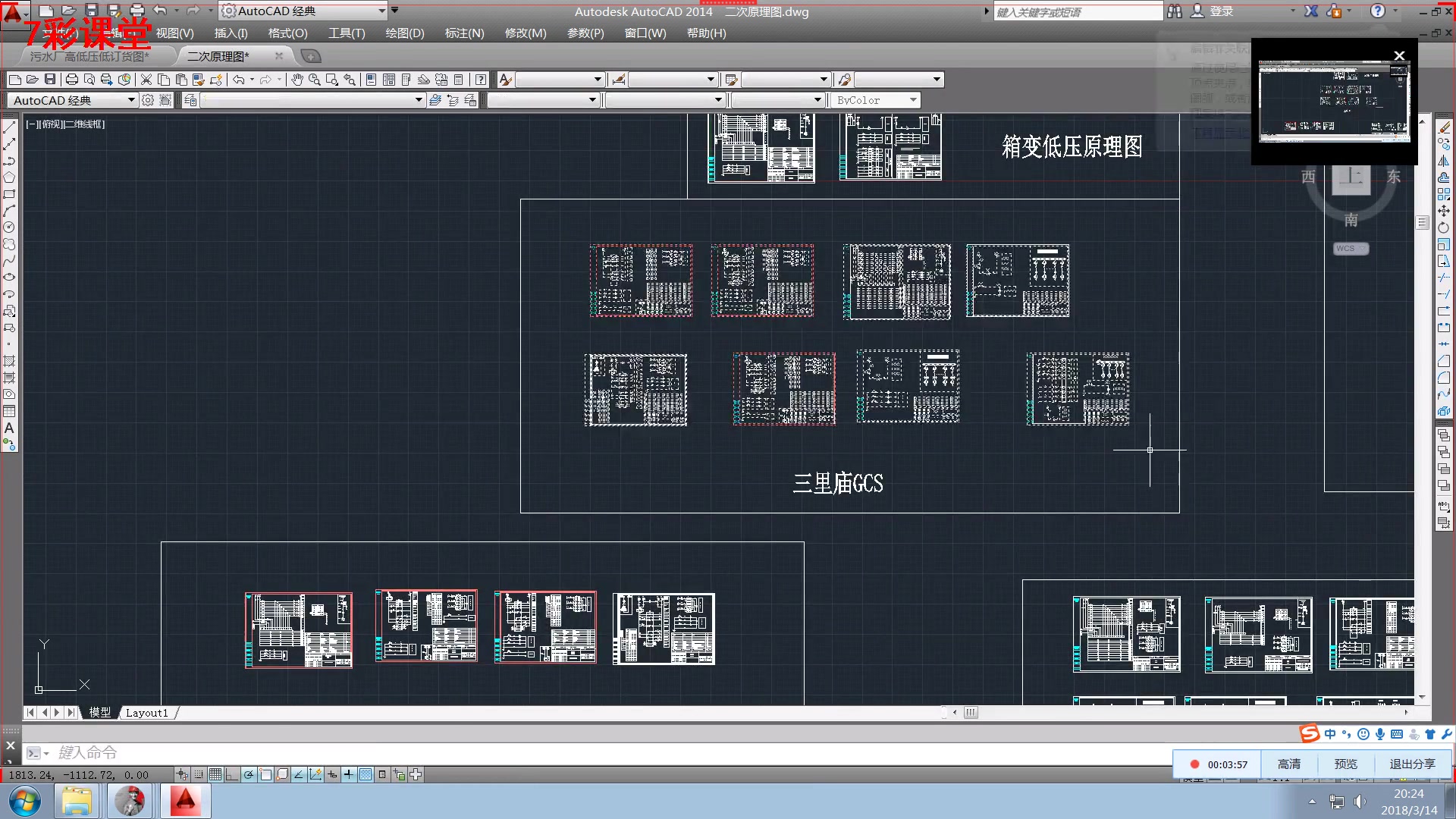 二次图讲解工业电气