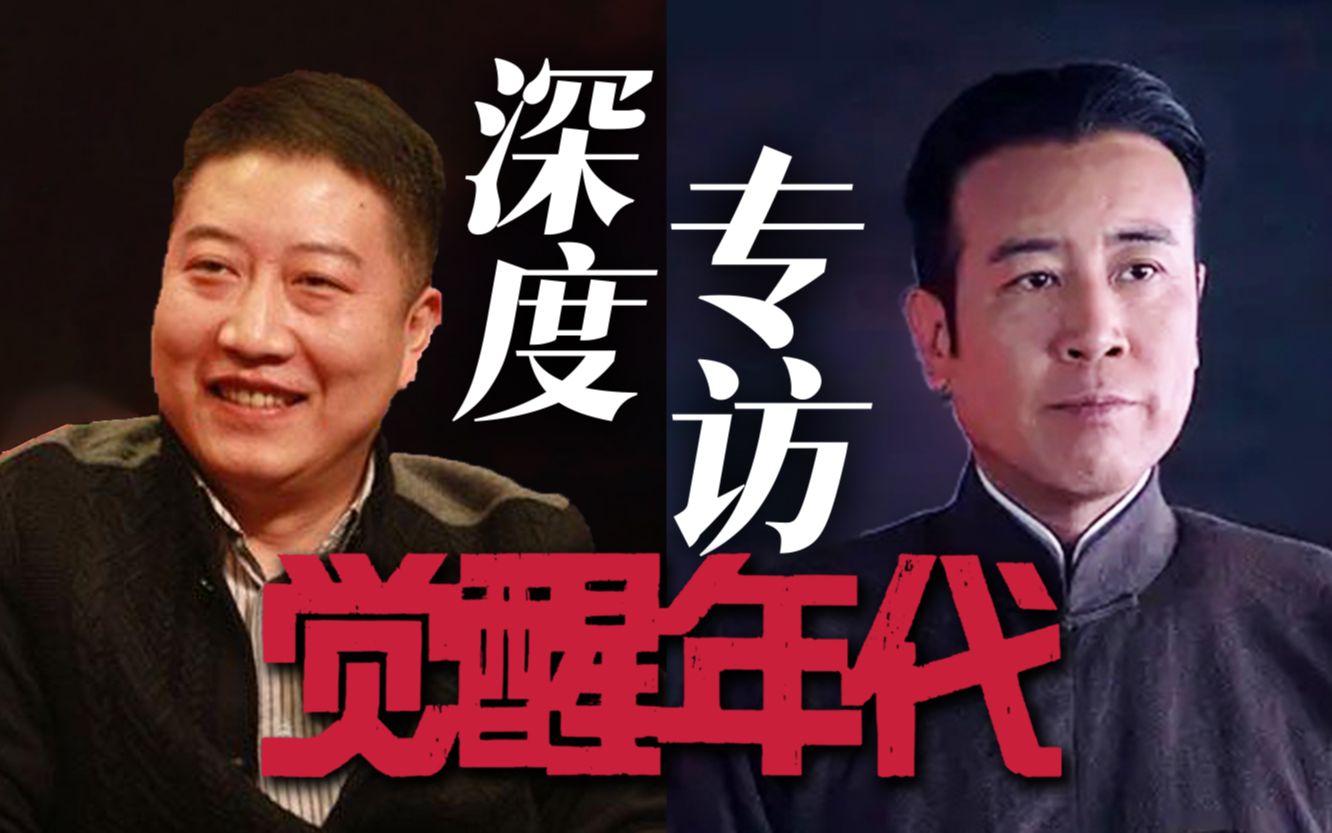 木鱼水心X《觉醒年代》主创:终于等到你!独家披露创作细节