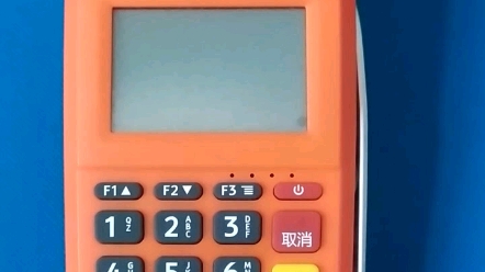 新大陆星驿付陆pos取消方法