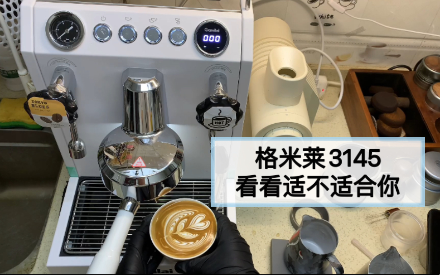 ...太好用了!设置使用教学,看看适不适合你家用和小型商用的咖啡机。