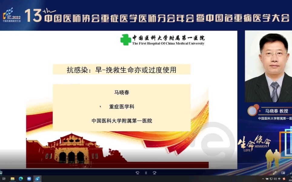 抗生素早期应用:挽救生命亦或是过度使用? 马晓春