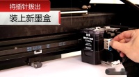 墨仓式透明45连供更换墨盒展示