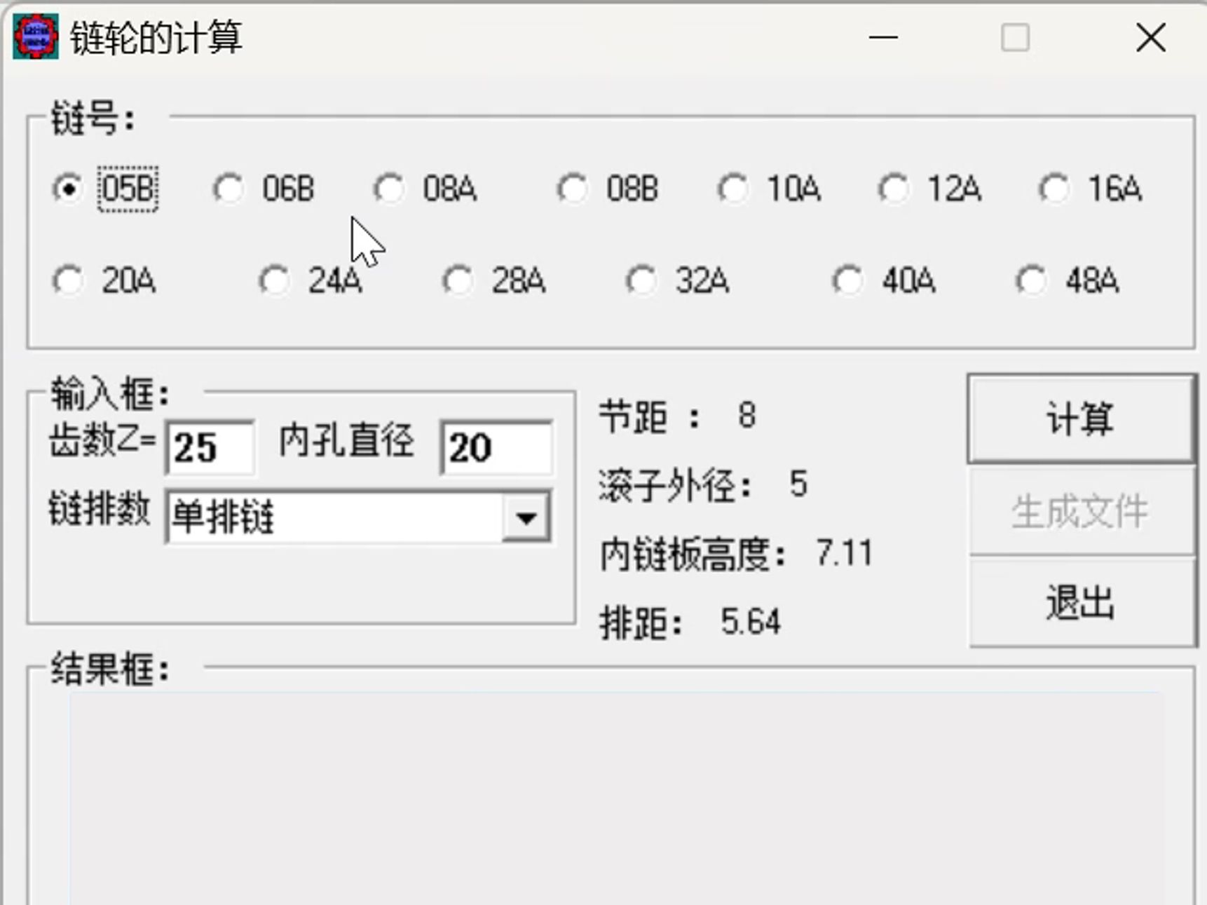 机械设计小工具——链轮计算器
