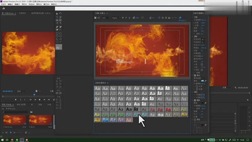 pr旧版标题怎么使用?8分钟详细讲解使用技巧,分分钟做出3D字幕