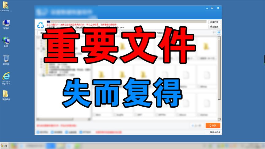 只花79元,恢复了一个169页的重要的word文件,实用经验要收藏!