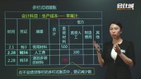 会计账簿的启用与登记要求-2017从业考试教程