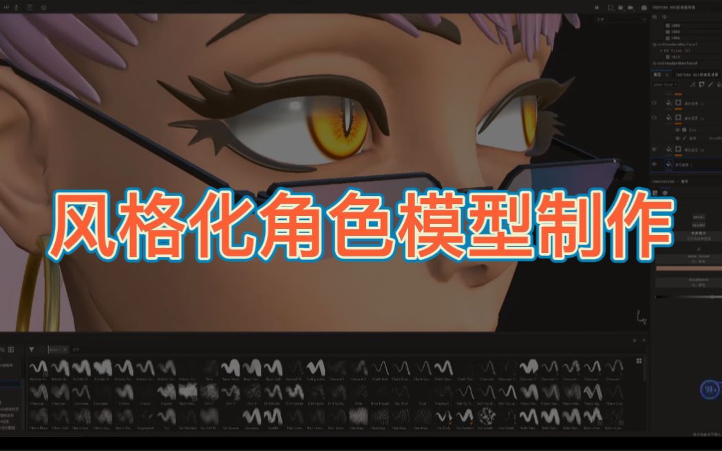 风格化角色模型制作全流程 【制作原理+实操演示】