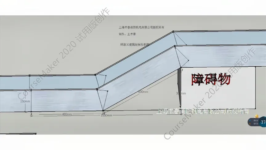 桥架30度爬坡教程，详细计算公式