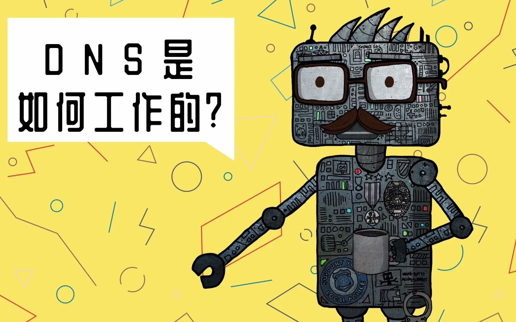 DNS 是如何工作的? 如何快速找到一个域名对应的 IP?