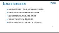 药明直播间 | 药物分析系列(二):制备色谱分离在药物研发过程中的应用