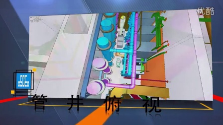管井设计方案展示