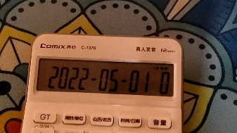 计算器的第N个玩法