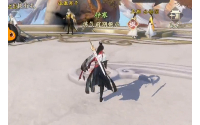 凡人修仙传人界篇初玩第四段