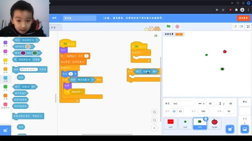 Scratch编程讲座-手把手教学制作《贪吃蛇》游戏