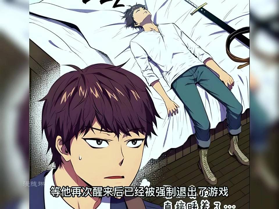 《躺平也能登顶》2集:去网上查一查