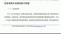 ...与通信工程学院通信与信息系统专业考研复试分数线、复试科目_标清