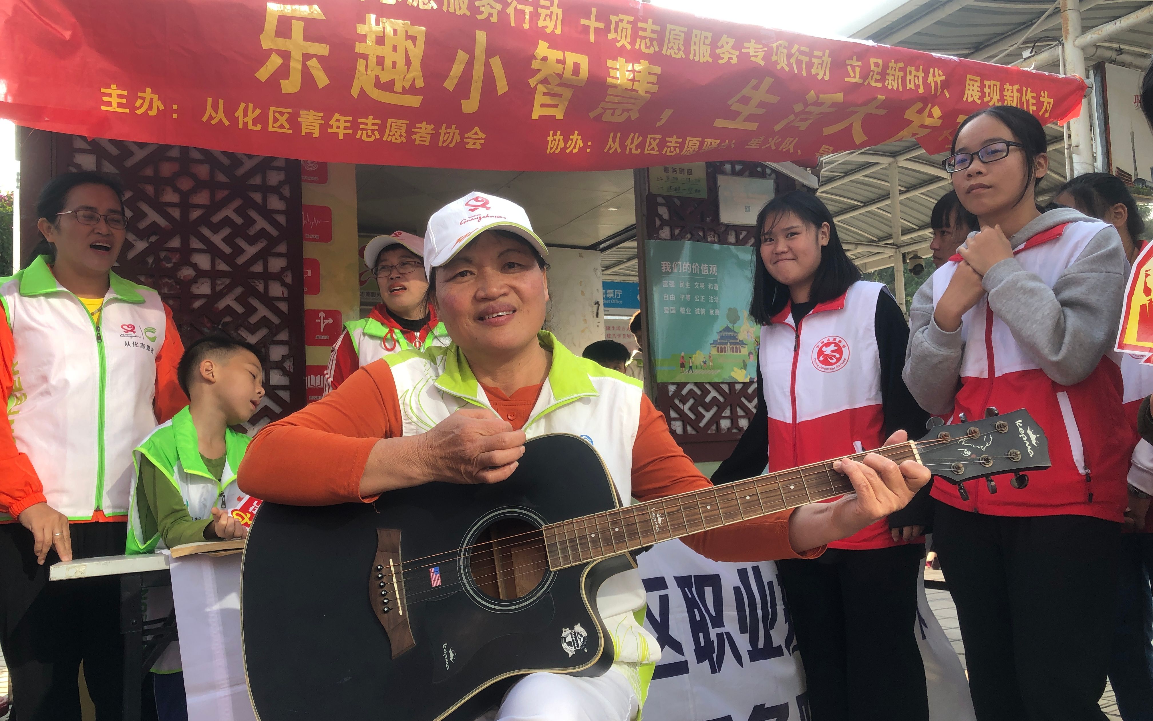 从化区志愿驿站-生活大发现-国际志愿者日,唱响青春旋律
