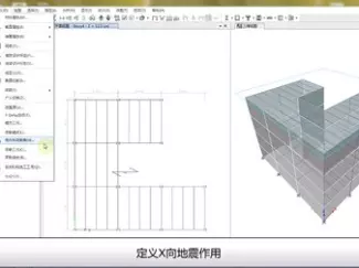 05.定义反应谱工况_Etabs2013_钢框架结构