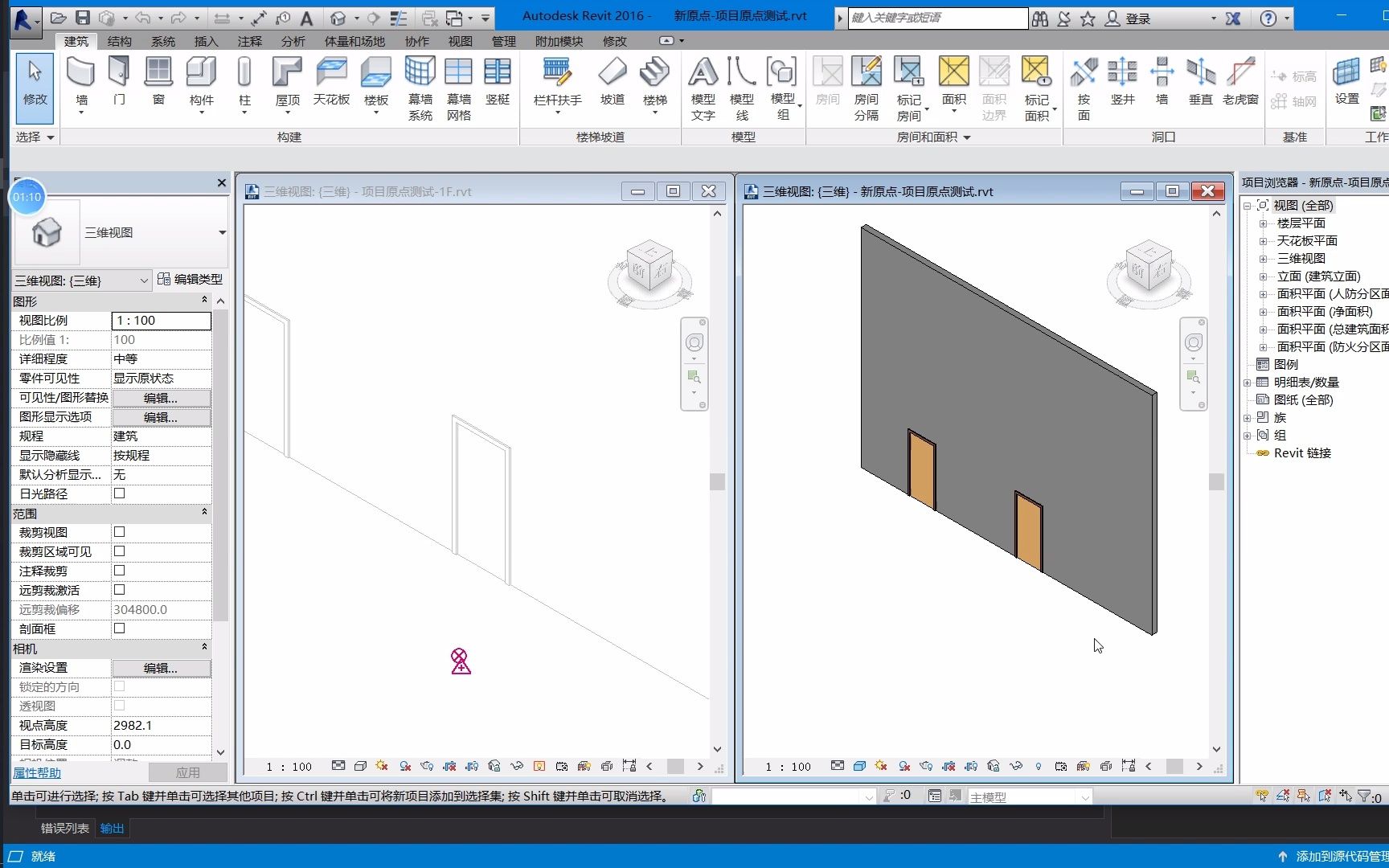 Revit二次开发-项目原点一键修改