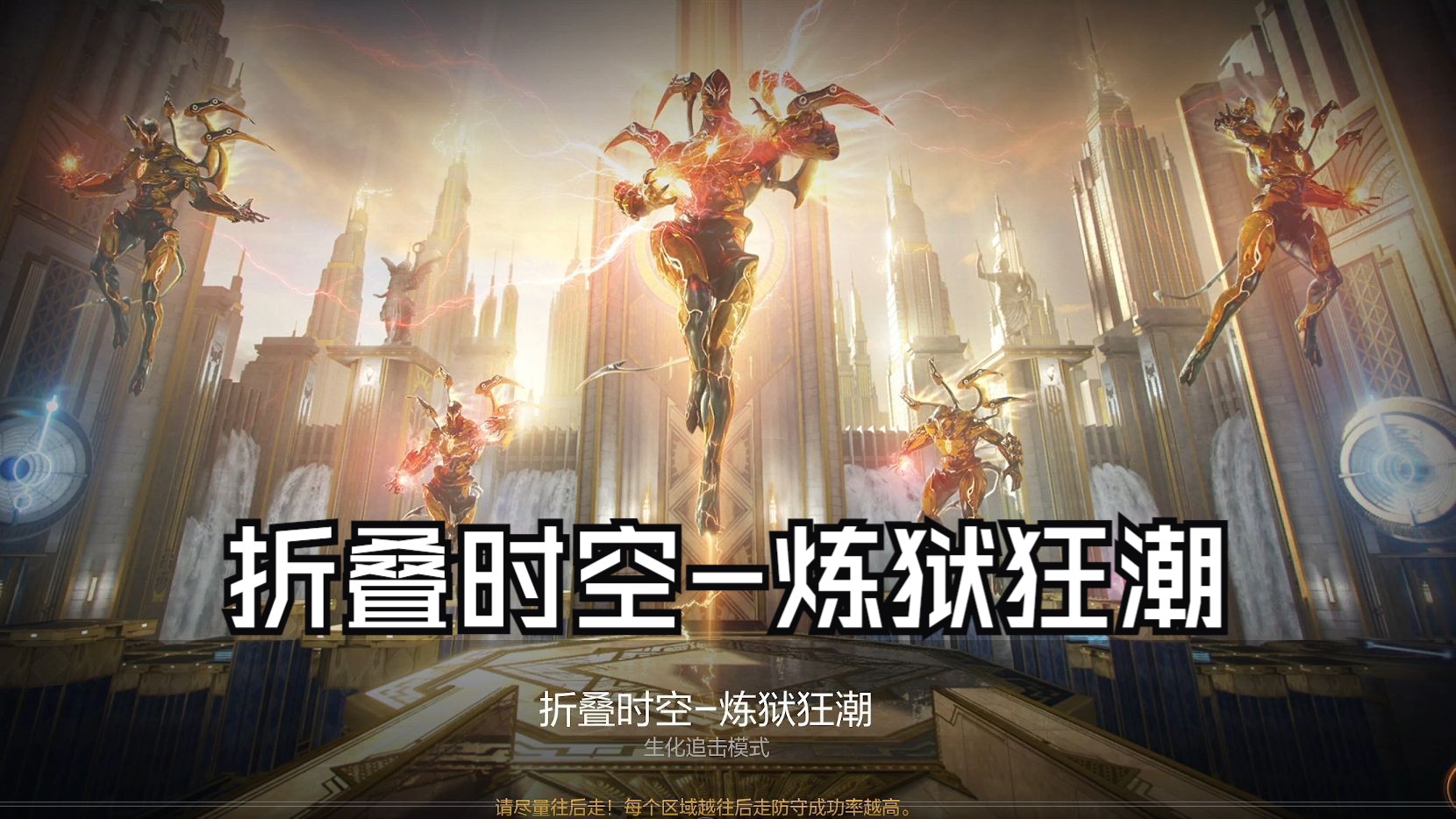 【CFHD】折叠时空-炼狱狂潮 新追击地图跑图