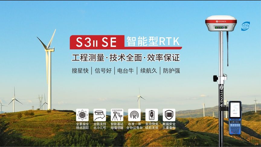 GPS操作视频:2新建项目设置坐标系统