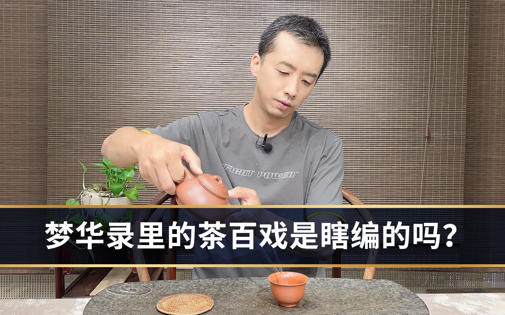 梦华录里的茶百戏真的存在吗?宋朝人是用眼睛喝茶吗?