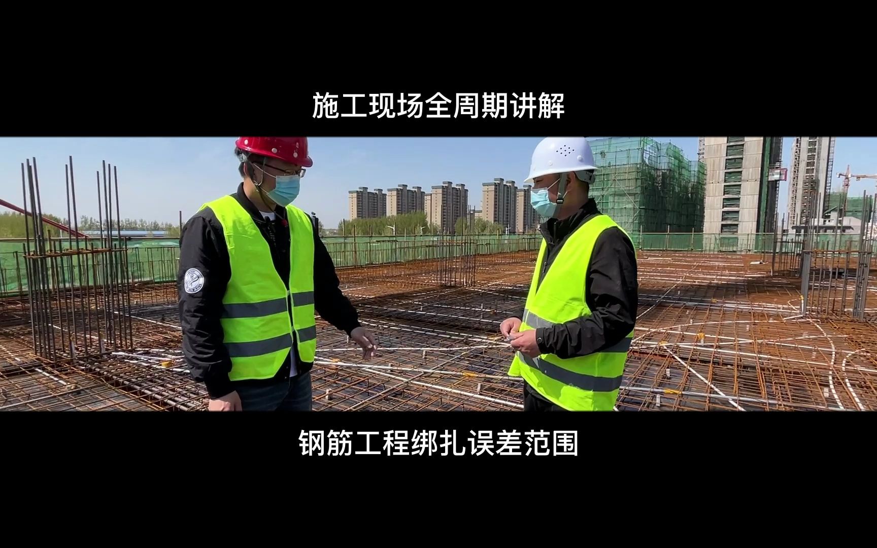 钢筋工程网眼尺寸误差允许范围