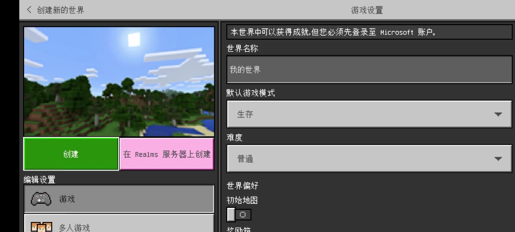 C 的奇妙冒险_哔哩哔哩bilibili_我的世界