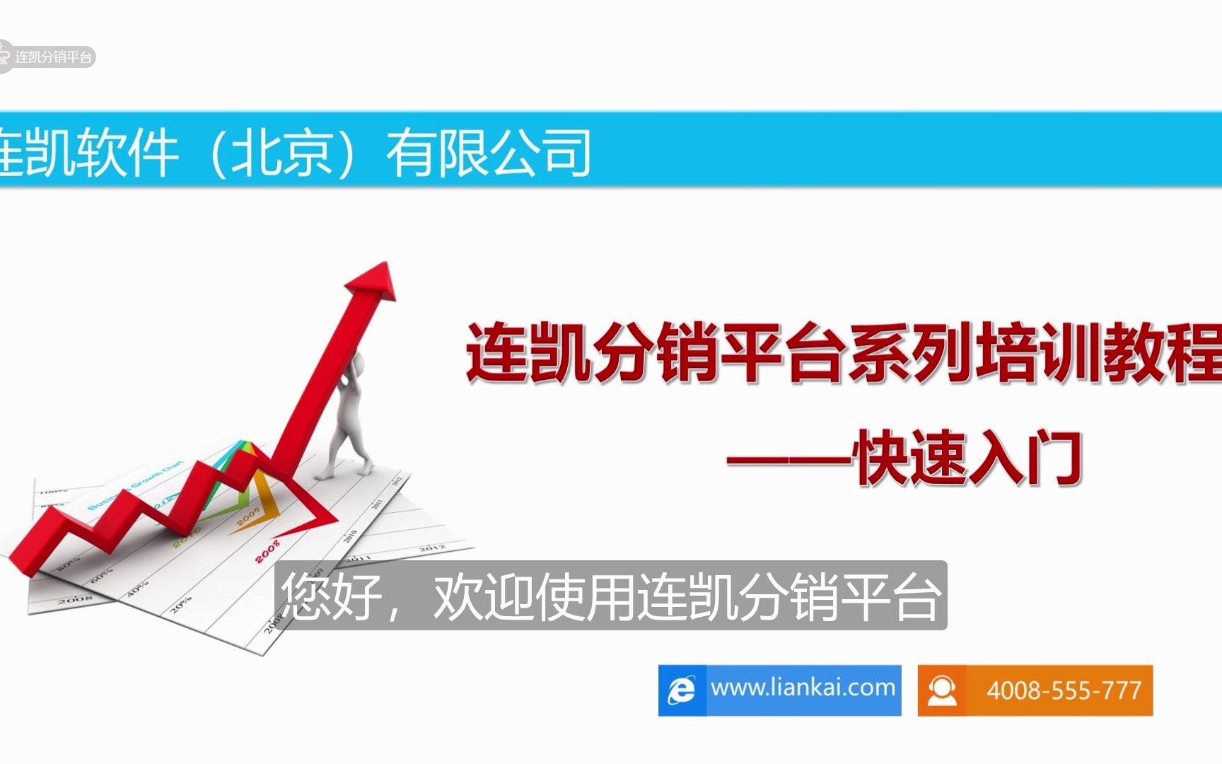 新系统操作流程-1系统快速入门