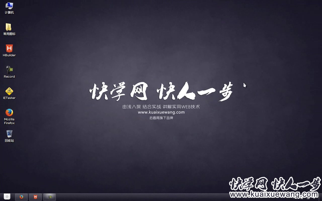 tab切换页效果开发