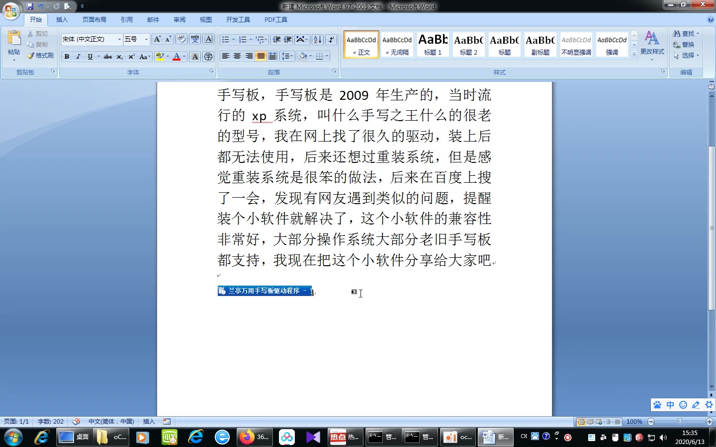 windows10系统上无法安装老款手写板驱动(大将军、手写王等)的解决...