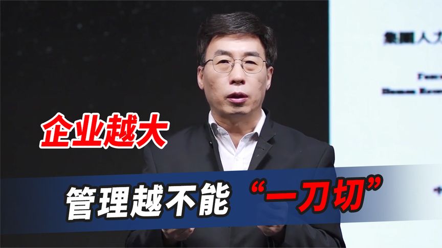 企业越大,管理越不能一刀切,富士康传授百万员工的管理经验