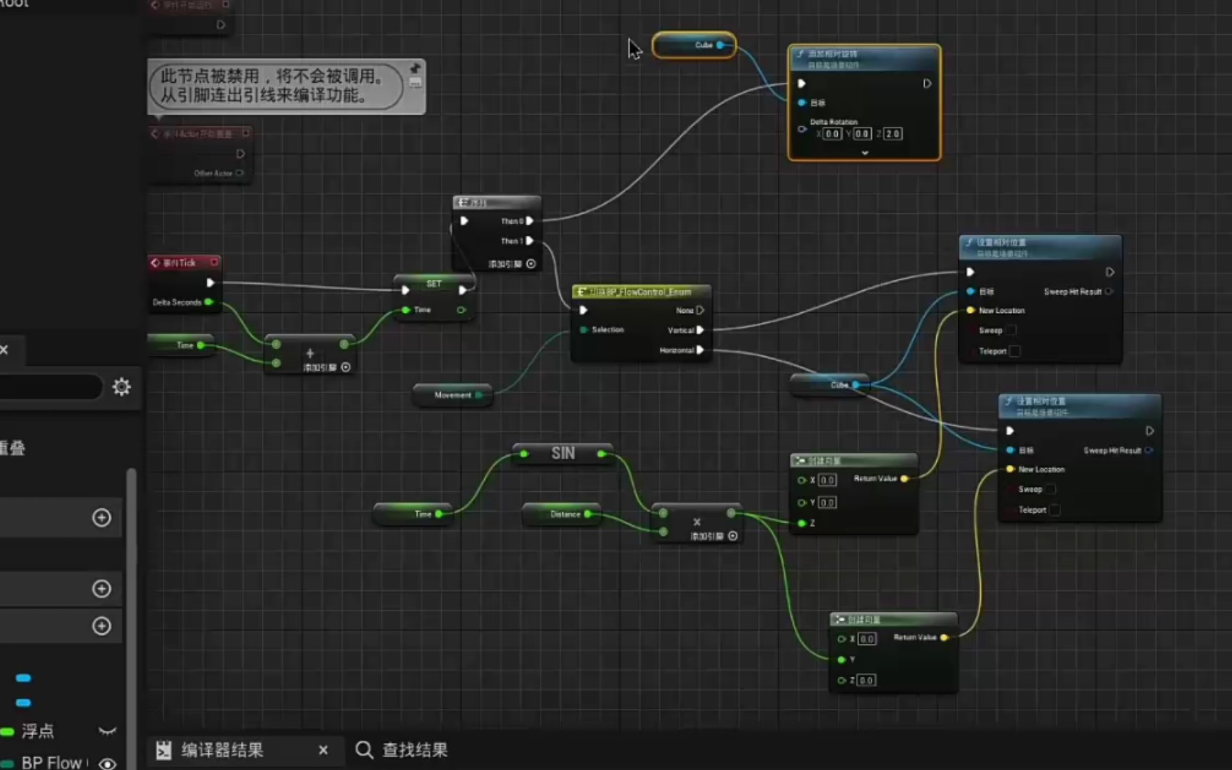 ...- UE5.2制作一个变量控制运动属性的蓝图 | 虚幻引擎 UE4 基础知识...