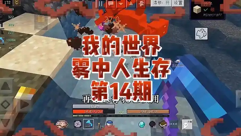我的世界雾中人生存第14期 便携式转化桌 暗物质盔甲