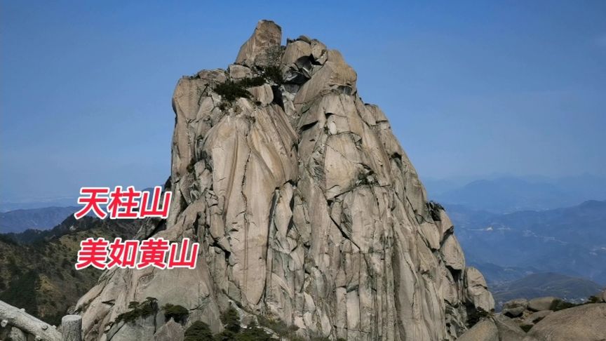 天柱山,位于安徽省安庆市潜山县,美如黄山