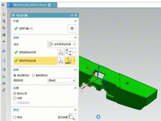 UG模具设计 ,三种摆正产品的小技巧