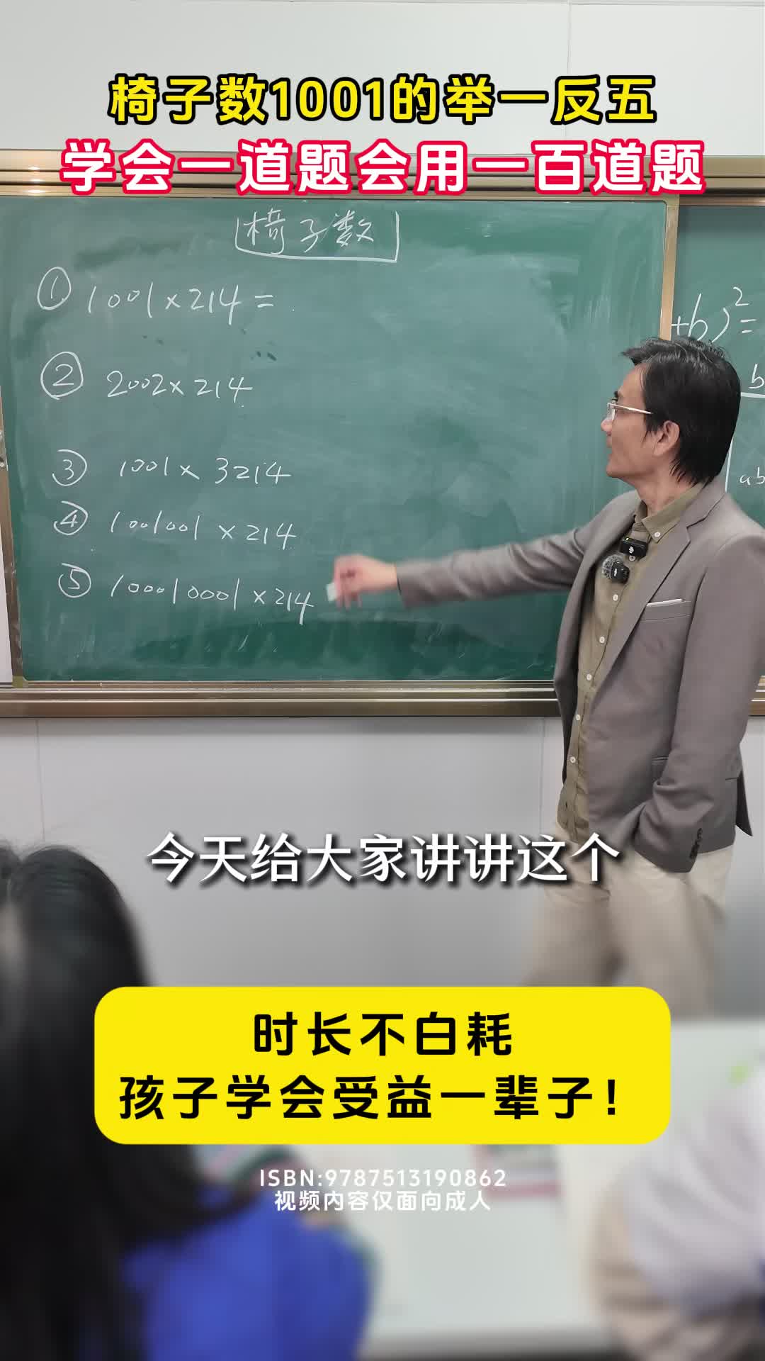 为什么规定要先乘除再加减?#数学 #小学数学 #数学启蒙 #学霸秘籍 #...