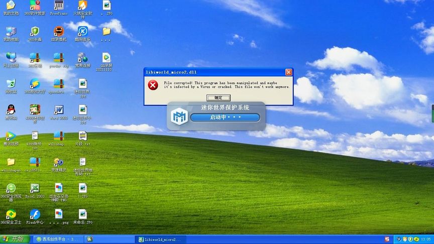 迷你世界:更新之后竟然打都打不开了,有人知道这是怎么回事吗?