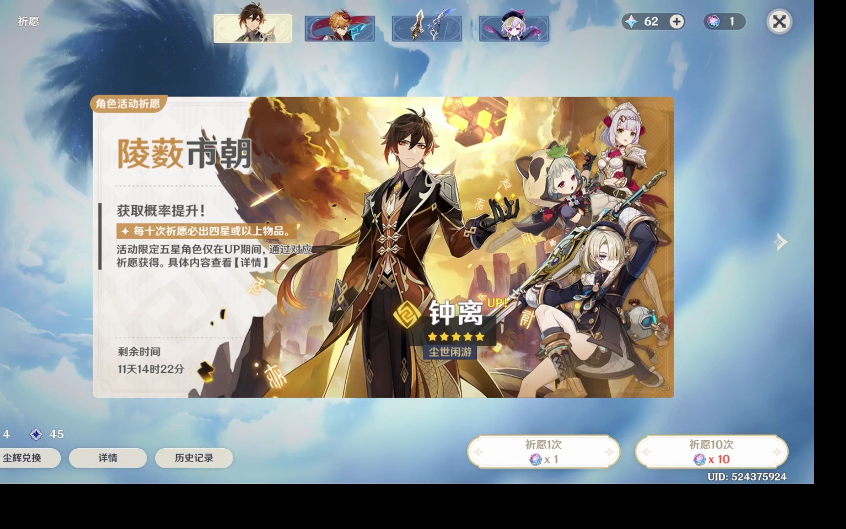 原神抽卡 记录20230915